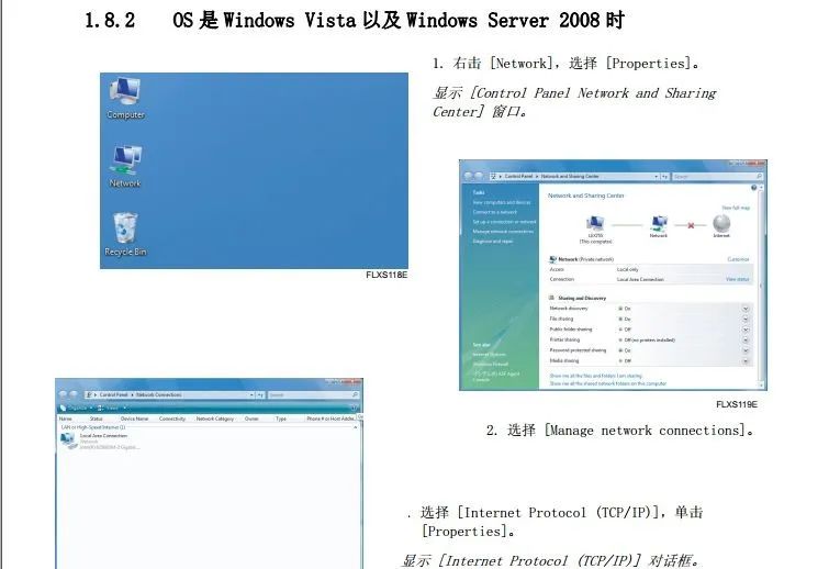 【顺为SMT】富士贴片机—离线编程软件Fuji-Flexa系统安装教程